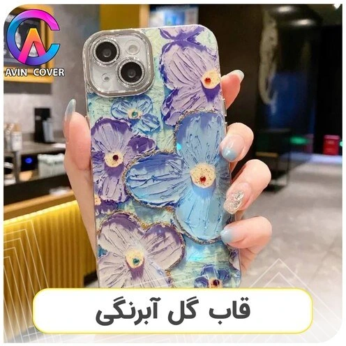 خرید و قیمت قاب گل آبرنگی مناسب آیفون ( Iphone ) ، آوین کاور avin cover ...