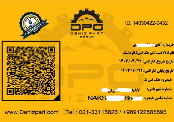 خرید و قیمت تسمه تایم ام وی ام مناسب X33 | ترب