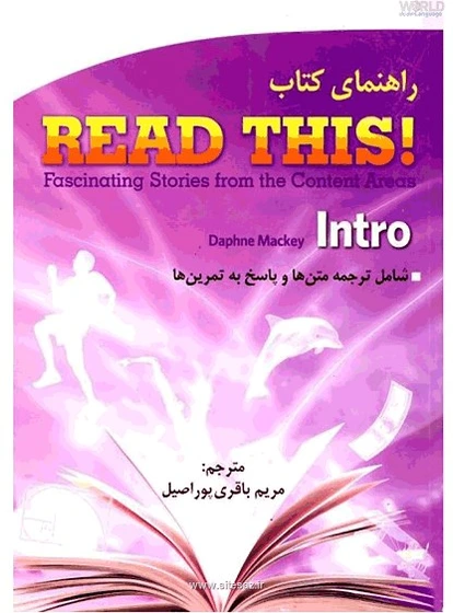 خرید و قیمت A Complete Guide Read this Intro کتاب زبان | ترب