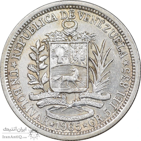 خرید و قیمت سکه 1 بولیوار 1965 - AU55 - ونزوئلا | ترب