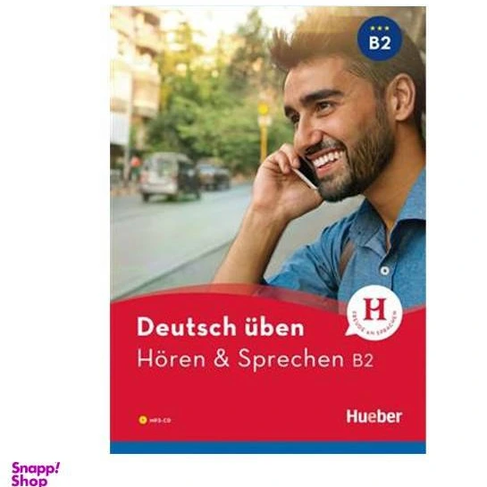 خرید و قیمت کتاب المانی horen b2 اثر جمعی از نویسندگان انتشارات هوبر | ترب