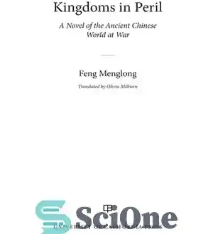 خرید و قیمت دانلود کتاب Kingdoms in Peril: A Novel of the Ancient ...