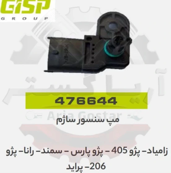 خرید و قیمت مپ سنسور ساژم زامیاد - 405 - پارس - سمند - رانا - 206 - پراید جی ای اس پی GISP | ترب