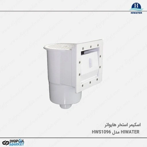 خرید و قیمت اسکیمر استخر کوچک Hiwater مدل HWS1096(پس کرایه) | ترب