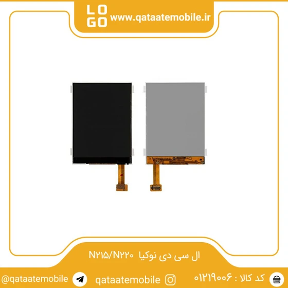 خرید و قیمت ال سی دی گوشی موبایل نوکیا NOKIA N220 / N215 اورجینال | ترب