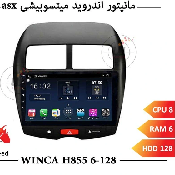 خرید و قیمت مانیتور میتسوبیشی ASX برند وینکا مدل Winca H855 سری H رم | ترب