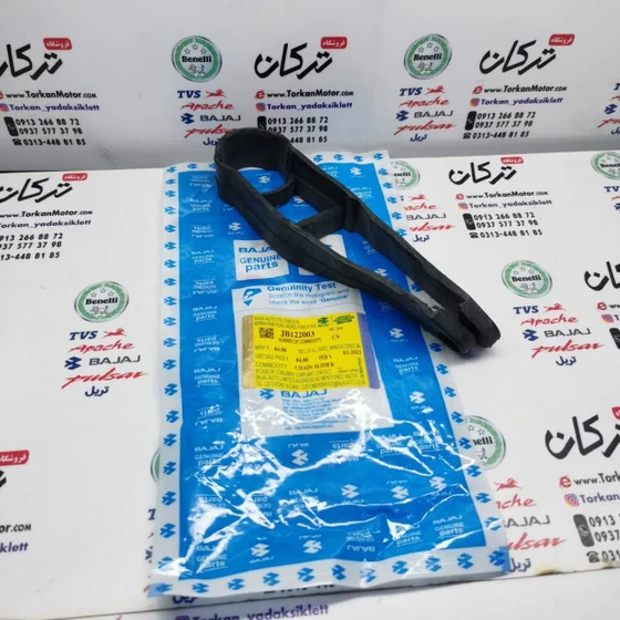خرید و قیمت لاستیک دو شاخ ضربه گیر زنجیر موتور باکسر 150 اصلی ترب