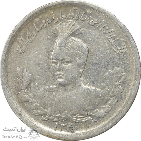 خرید و قیمت سکه 1000 دینار 1340 تصویری - EF45 - احمد شاه | ترب