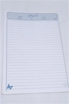 خرید و قیمت 10 ورق برگه امتحانی برگه دار قدیمی | ترب