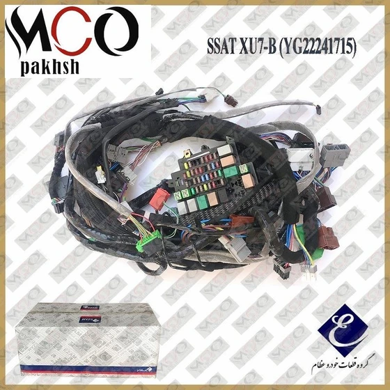 خرید و قیمت دسته سیم داشبورد 1715 اندیس پژو پارس عظام ( SSAT XU7 B ) | ترب