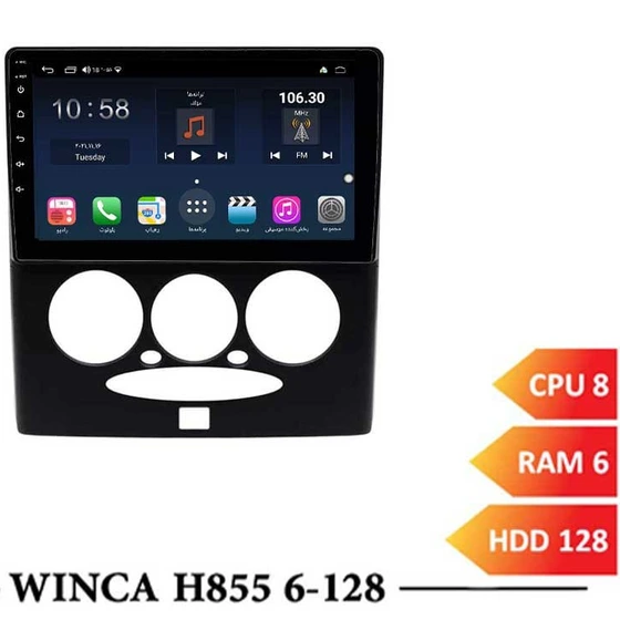 خرید و قیمت مانیتور پراید برند وینکا مدل Winca H855 سری H رم 6 | ترب