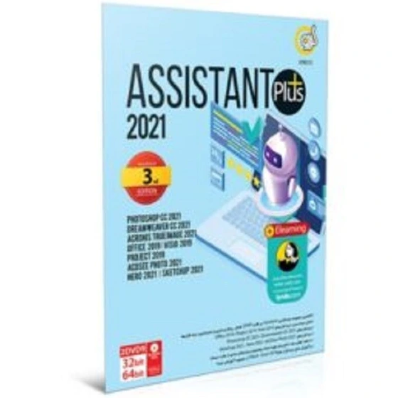 خرید و قیمت مجموعه نرم افزاری Assistant Plus 2021 نشر گردو | ترب