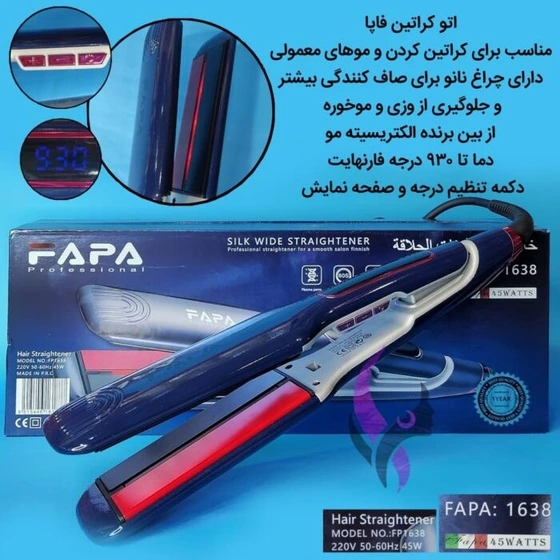 خرید و قیمت اتومو کراتین فاپا مدل FAPPA:1638 | ترب