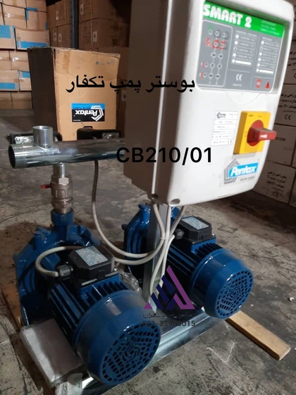 خرید و قیمت بوستر پمپ آب پنتاکس ایتالیا با شاستی وتابلو تکفازCB210/01 | ترب