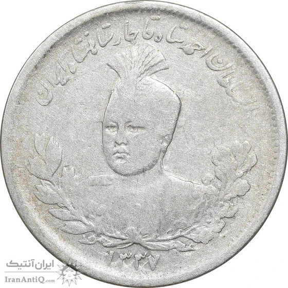 خرید و قیمت سکه 1000 دینار 1337 تصویری - VF30 - احمد شاه | ترب