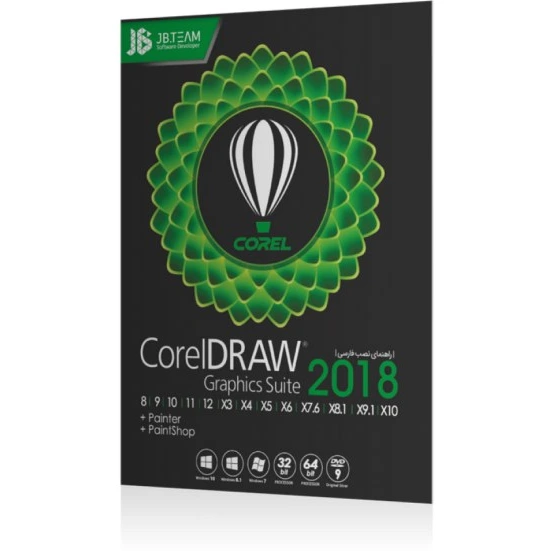 خرید و قیمت Corel draw 2018 | ترب