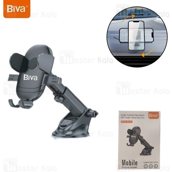 خرید و قیمت هولدر و پایه نگهدارنده بیوا Biva BH-03 | ترب