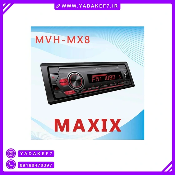 خرید و قیمت پخش صوتی مکسیس Maxis MVH-MX8 | ترب