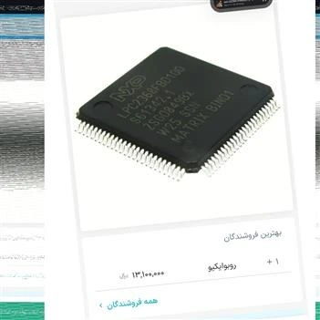 خرید و قیمت lpc2368 micro lpc nxp | ترب