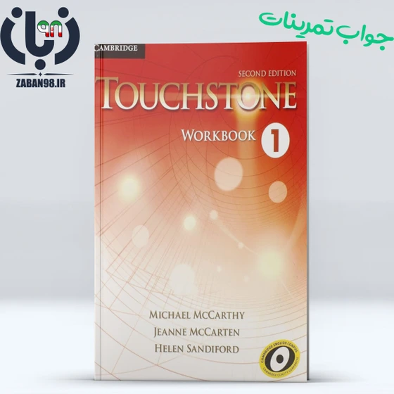 خرید و قیمت دانلود جواب کتاب کار تاچ استون 1 ویرایش دوم Touchstone 1 Workbook answers | ترب