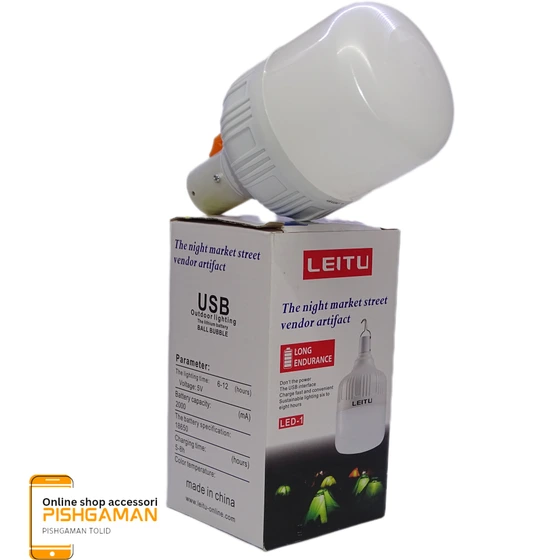 خرید و قیمت لامپ شارژی LEITU یک هفته گارانتی | ترب