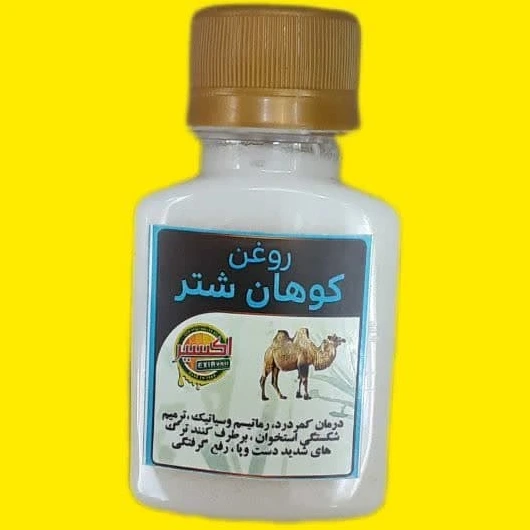 خرید و قیمت روغن مالشی کوهان شتر خالص | ترب