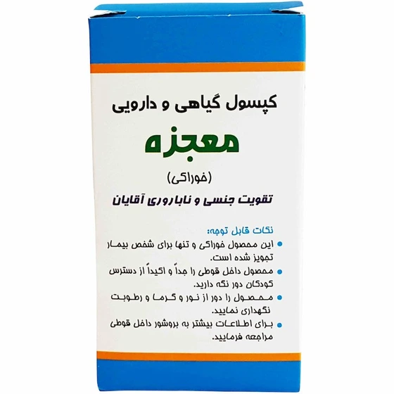 خرید و قیمت محصول گیاهی و معجزه تقویت جنسی و ناباروری آقایان ترب