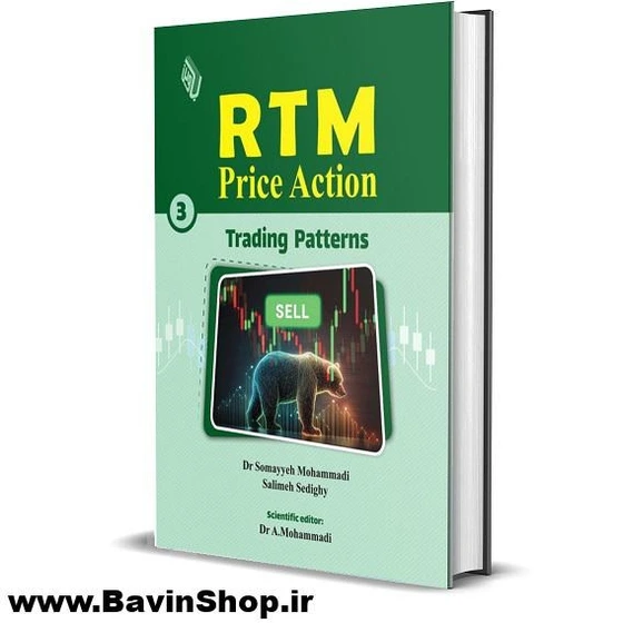خرید و قیمت کتاب RTM Price Action, Vol 3 :Trading Patterns (نسخه ...