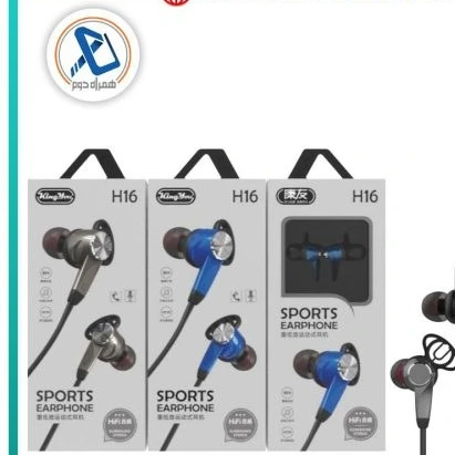 خرید و قیمت هندزفری باسیم KingYou مدل H16 | ترب