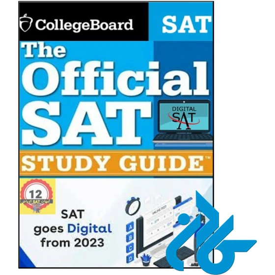 خرید و قیمت کتاب The Official SAT Study Guide sat goes digital from ...