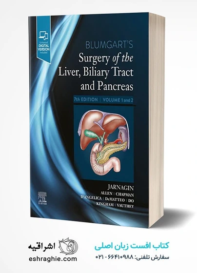 خرید و قیمت کتاب Blumgart’s Surgery of the Liver, Biliary Tract and ...