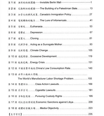 خرید و قیمت دانلود کتاب News and Views (Advanced Chinese Reader) 1997 | ترب