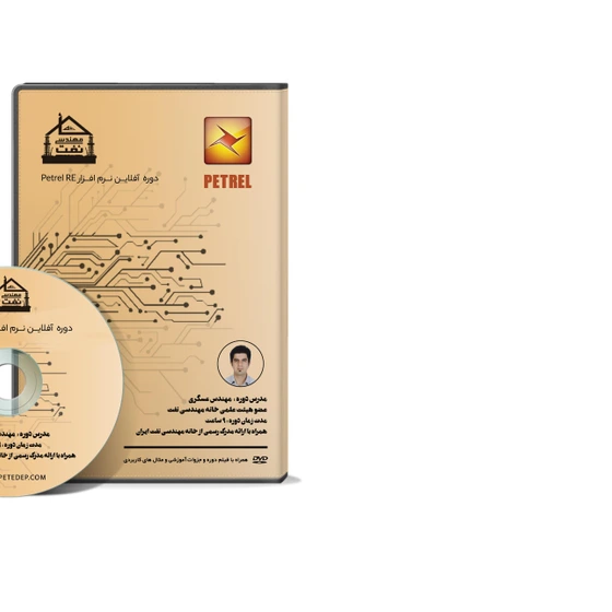 خرید و قیمت دوره نرم افزار PETREL RE | ترب