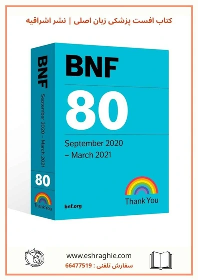 خرید و قیمت دانلود کتاب BNF 80 (British National Formulary) September ...