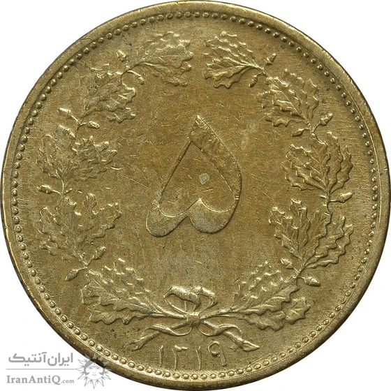 خرید و قیمت سکه 5 دینار 1319 برنز - EF40 - رضا شاه | ترب