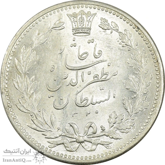 خرید و قیمت سکه 5000 دینار 1320 خطی - MS62 - مظفرالدین شاه | ترب
