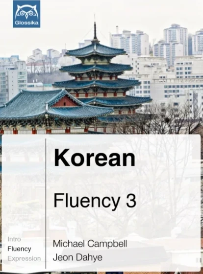 خرید و قیمت کرین فلوئنسی 3 | کتاب کره ای Korean Fluency 3 | ترب