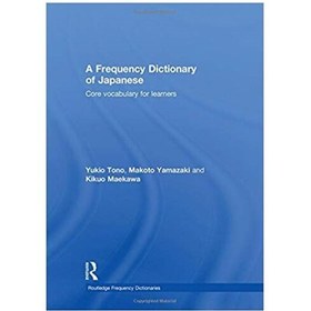 خرید و قیمت A Frequency Dictionary of Japanese خرید کتاب زبان ژاپنی | ترب