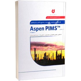 خرید و قیمت کتاب برنامه ریزی تولیدی اقتصادی در صنایع پالایش و پتروشیمی با نرم افزار Aspen Pims | ترب