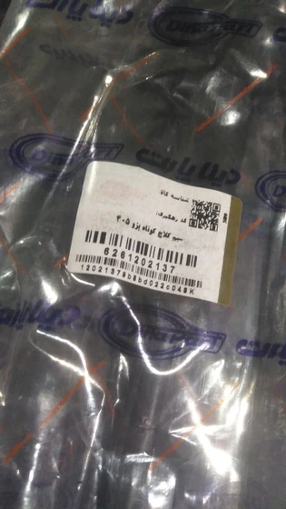 خرید و قیمت کابل (سیم) کلاچ پژو 405 پارس سمند XU7 | ترب