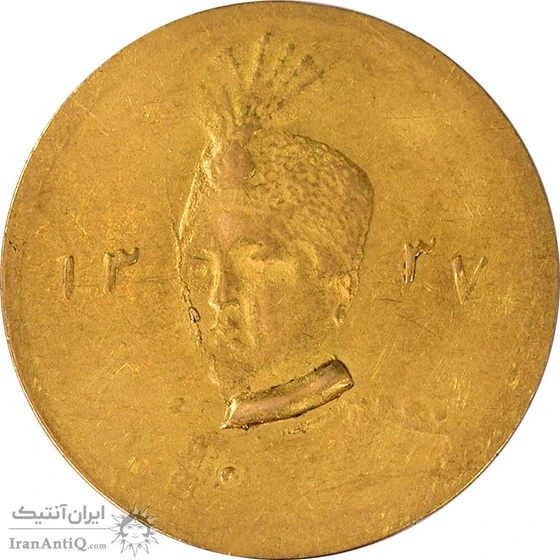 خرید و قیمت سکه طلا 2000 دینار 1337 تصویری - AU58 - احمد شاه | ترب