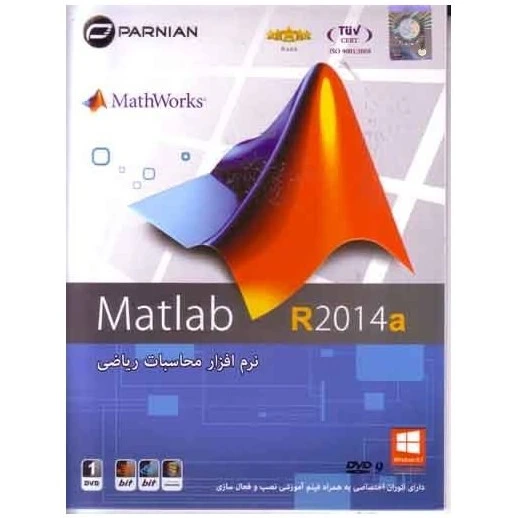 خرید و قیمت Matlab R2014a 32-64bit | ترب