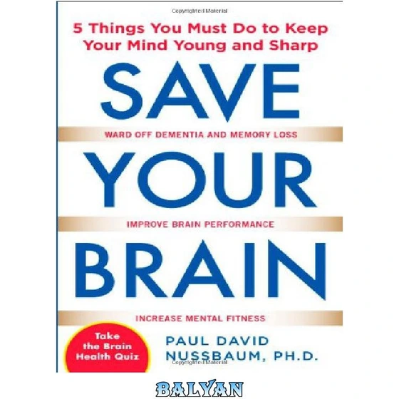 خرید و قیمت دانلود کتاب Save Your Brain: The 5 Things You Must Do to ...
