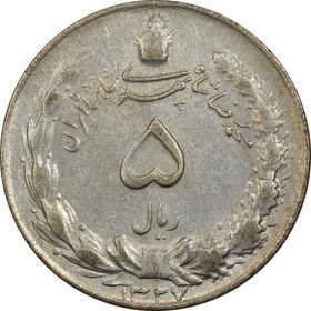 خرید و قیمت سکه 5 ریال 1327 - VF35 - محمد رضا شاه | ترب