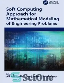 خرید و قیمت دانلود کتاب Soft Computing Approach for Mathematical ...