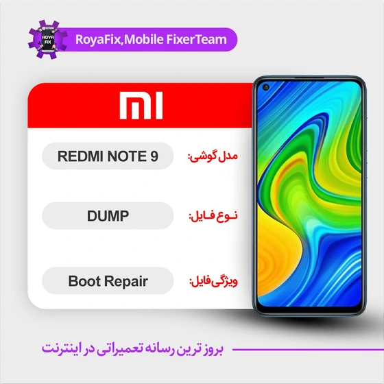 خرید و قیمت دامپ هارد شیائومی xiaomi redmi note 9 emmc dump تست شده | ترب