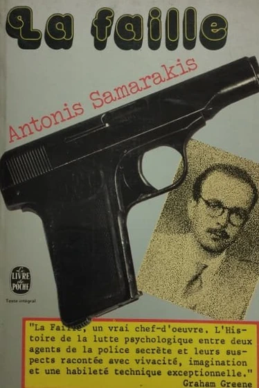 خرید و قیمت La faille | Antonis Samarakis | ترب