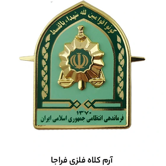 خرید و قیمت آرم فلزی کلاه فراجا | ترب