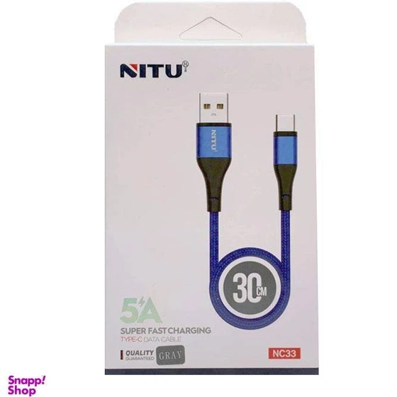 خرید و قیمت کابل USB به Type-C نیتو (Nitu) مدل NC33 طول 30 سانتیمتر 5 آمپر | ترب