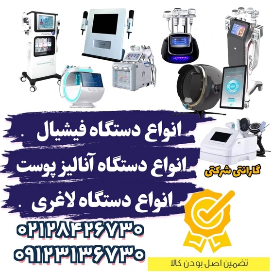 خرید و قیمت oxygen bubble faical ماساژور with 3 heads pollogen logo | ترب